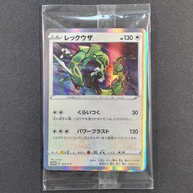 2019 Rayquaza Holo Promo Sealed Pokemon Japansich Japanese (Neu (gemäss ...
