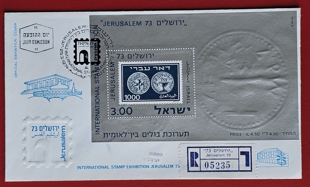 ISRAEL INT. STAMP EXHIB. JERUSALEM DOAR IVRI BLOCK FDC 1973 (Neu ...