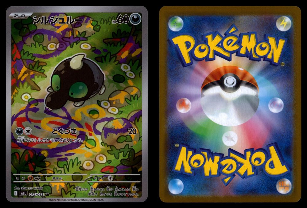 Shroodle Full Art Rare 72/63 Mega Brave M1L JAPAN (Neu (gemäss Beschreibung)) in Andwil TG für ...