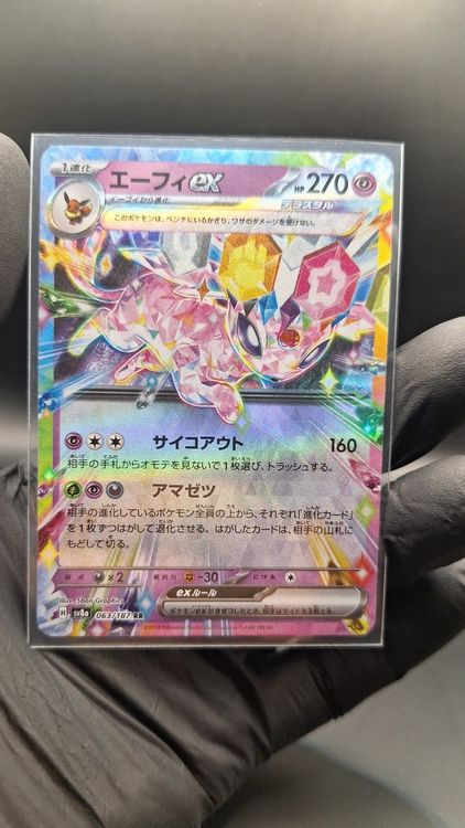 Psiana ex (sv8a 063) Terastal Festival ex - Espeon ex JAP (Gebraucht ...