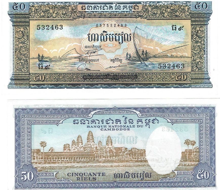 Cambodia 50 Riels 1972 AU-UNZ P-7d | Kaufen auf Ricardo