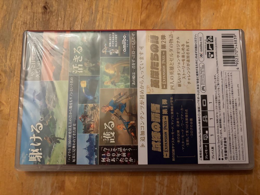 ZELDA Breath of the Wild + Expansion Pack (NEU) (Neu und ...