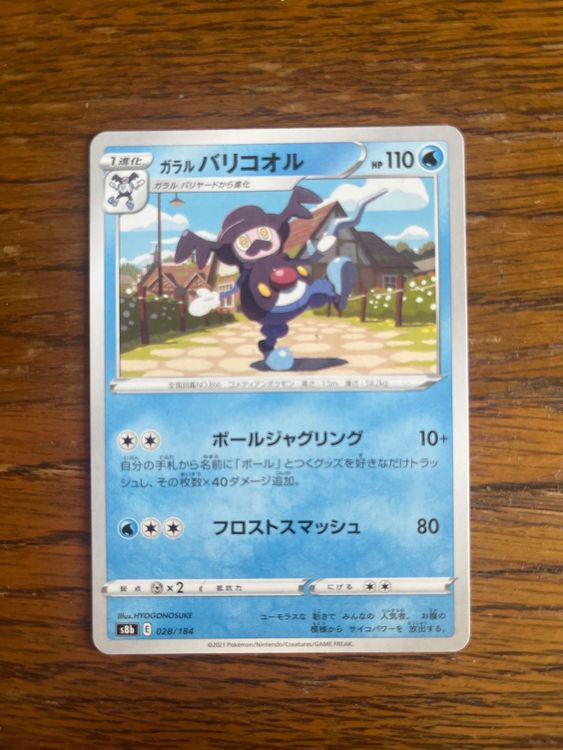 Carte Pokemon Galarian Mr. Rime - s8b VMAX Climax - JP (Gebraucht) in ...