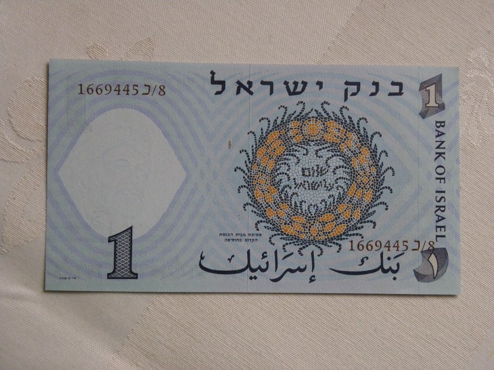 Israel 1 Shekel 1958, Neu, Unc (Neu (gemäss Beschreibung)) in ...