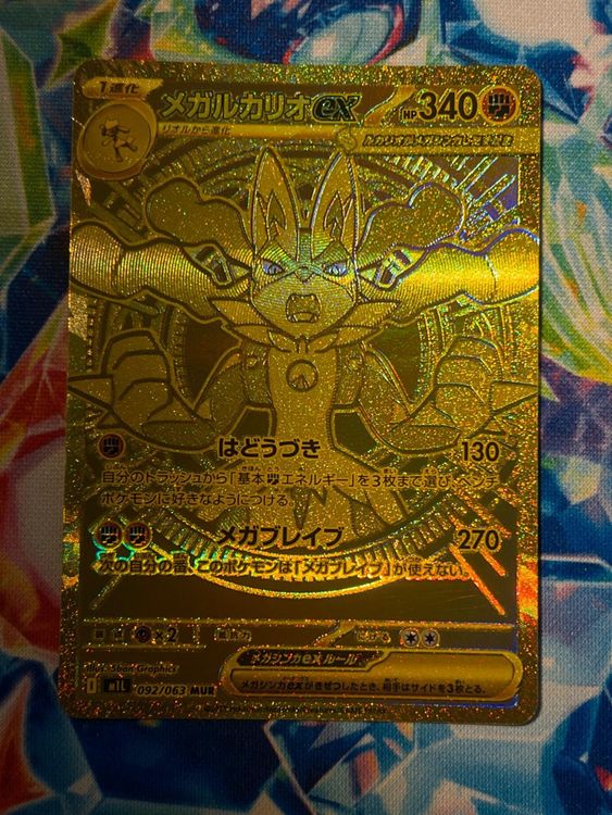 Mega Lucario EX Mur 092/063 Gold M1L jpn (Gebraucht) in Zürich für CHF 500 – mit Lieferung auf ...