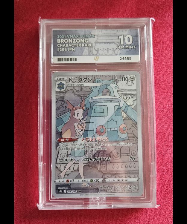 CARTE POKEMON JAP 2021 BRONZEONG 208/184 VMAX CLIMAX PSA 10 | Kaufen auf Ricardo