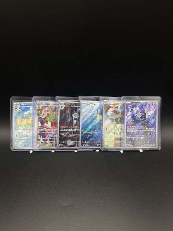 Mask of Change (sv6) AR Set 12 Cards 🇯🇵 (Gebraucht) in Neuchâtel für ...