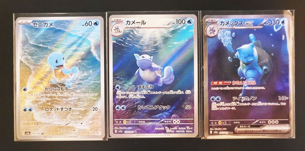 Blastoise evolution line - SAR/AR - Pokemon 151 - sv2a - JPN | Kaufen ...