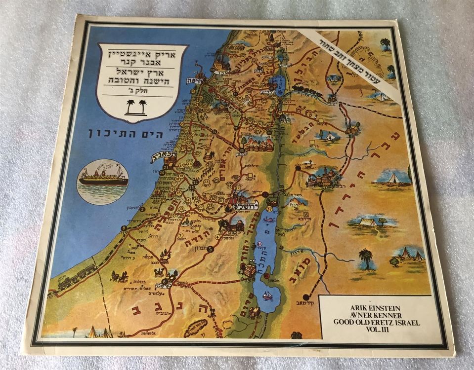 Arik Einstein Avner Kenner Eretz Israel | Kaufen auf Ricardo