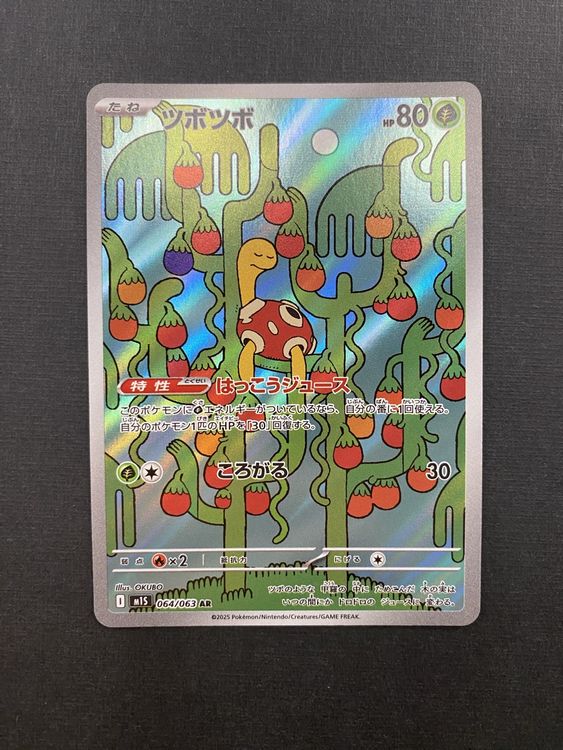 Shuckle AR 064/063 M1S Mega Symphonia Japan Pokemon (Neu (gemäss Beschreibung)) in Zürich für ...