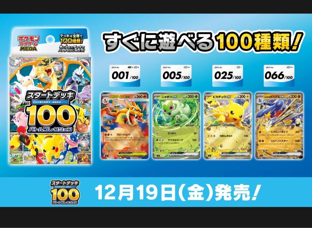 Pokémon Start Deck 100 Battle Collection Japan neu & origina (Neu und ...