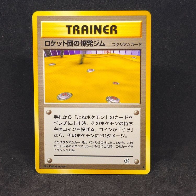 Pokemon - Gym - JAP - no Rare - no 1. Edition - no Holo (Gebraucht) in ...