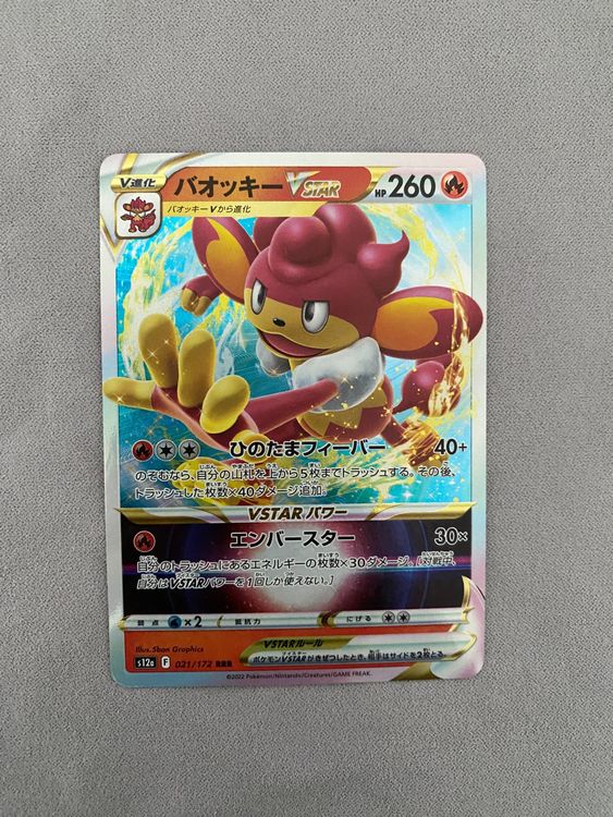 Pokemon / Simisear VSTAR 021/172 s12a / VSTAR Universe / JP (Neu ...
