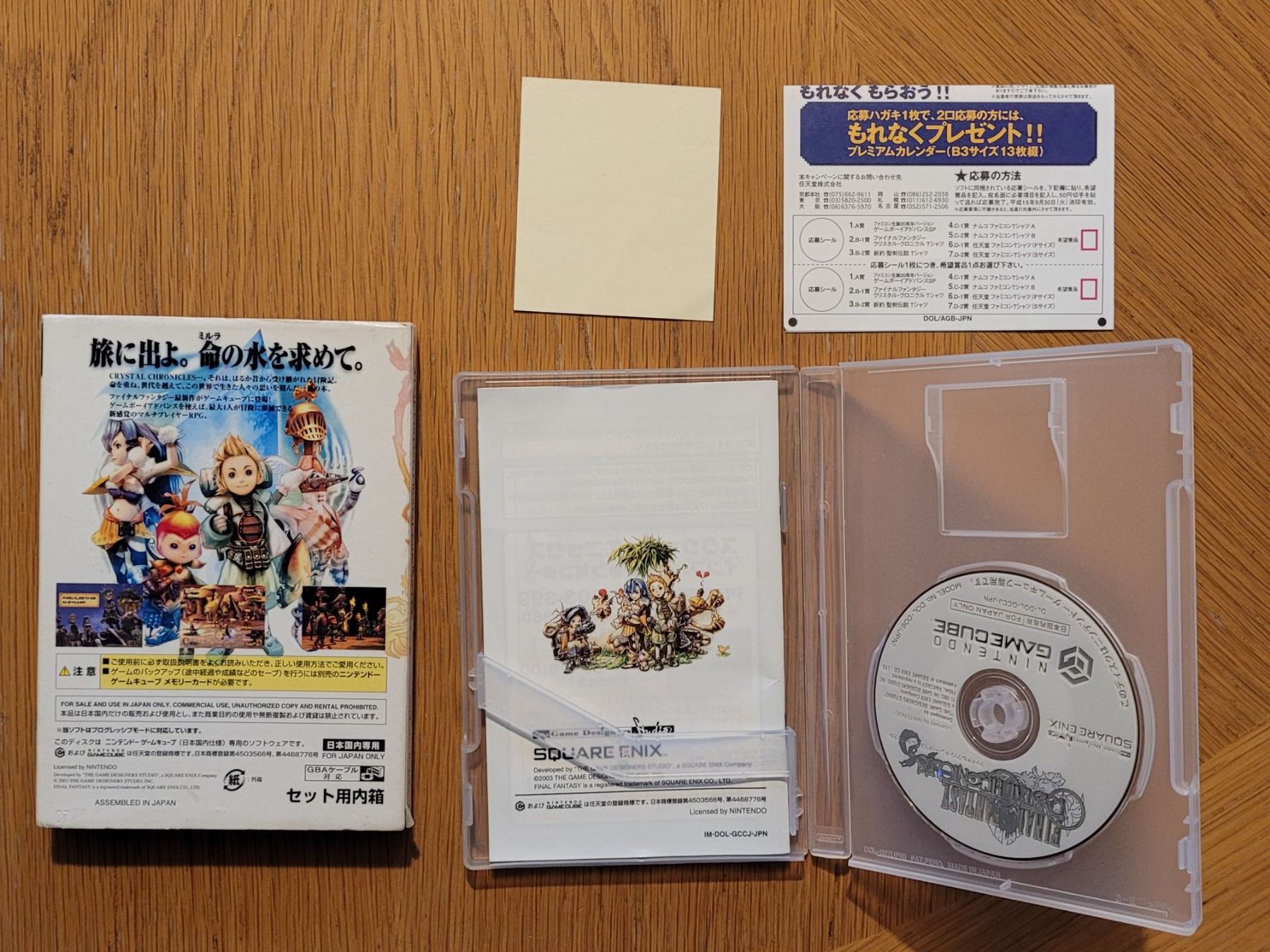 Final Fantasy Chrystal Chronicles Gamecube OVP GC Japan (Gebraucht) in ...