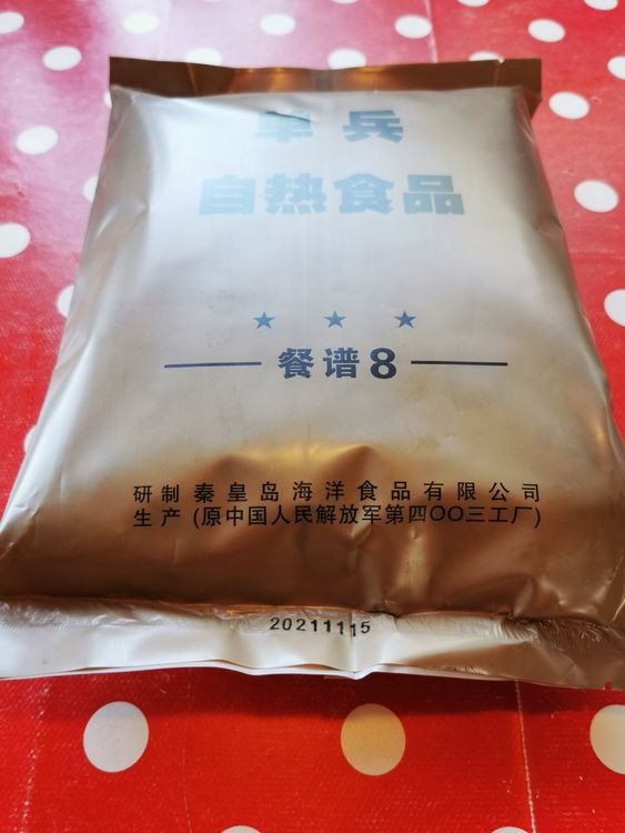 Seltene Chinese PLA Type 17 Ration Menu #8 (MRE) (Neu und ...
