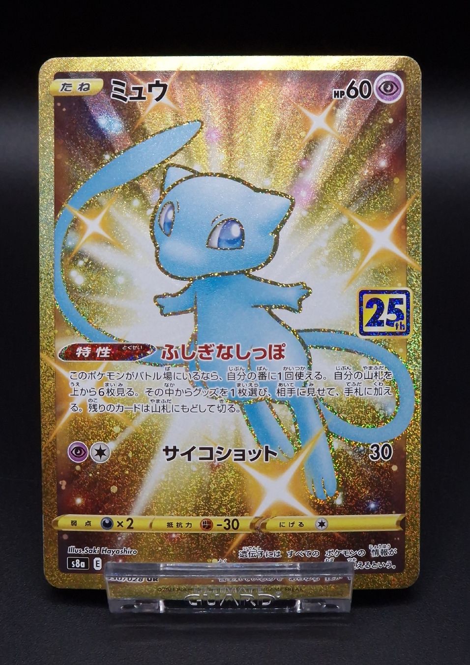 Mew SR | 25th Anniversary 030/028 | Jp 🇯🇵 | (Neu (gemäss Beschreibung ...