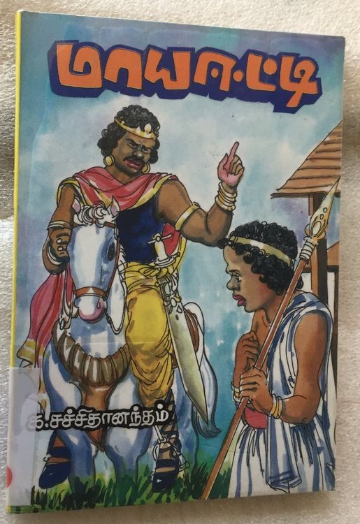 TAMIL children's book / Tamilisches Kinderbuch Livre Tamoule (Gebraucht ...