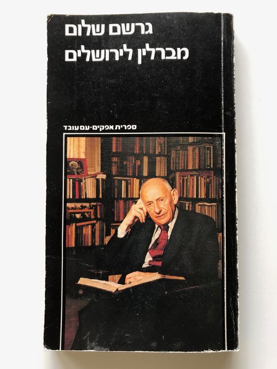 Gershom Scholem: Mi-Berlin li-Yerushalajim. (Gebraucht) in Allschwil ...
