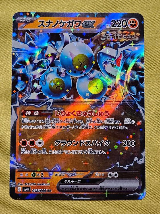 sv4K Ancient Roar - Sandy Shocks ex 042/066 RR (Gebraucht) in Bellinzona für CHF 1 – mit ...