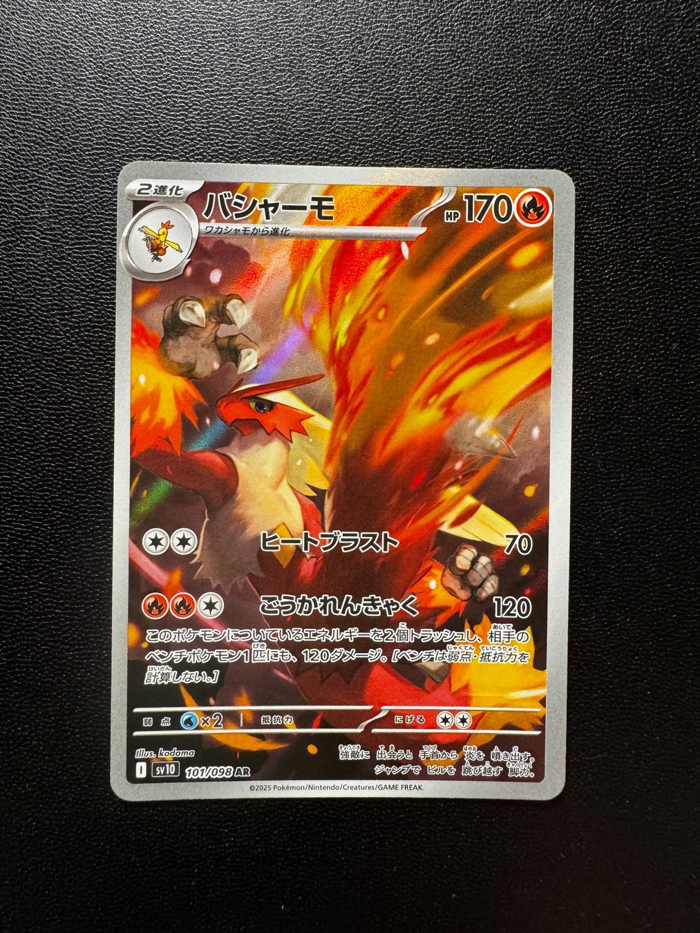 Pokemon Blaziken Glory of Team Rocket JP (Neu (gemäss Beschreibung)) in ...