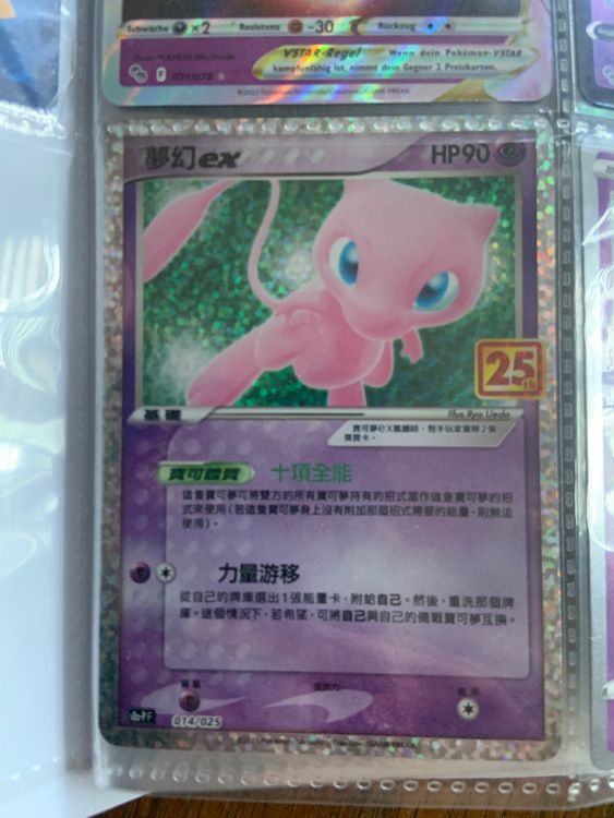 Pokemon 25th Celebrations Chinese Mew ex S8a PF-014 Promo Ca | Kaufen ...