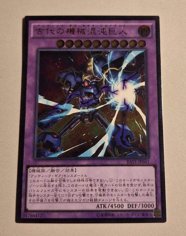 RATE-JP041 Ultimate Rare Chaos Ancient Gear Giant | Kaufen auf Ricardo