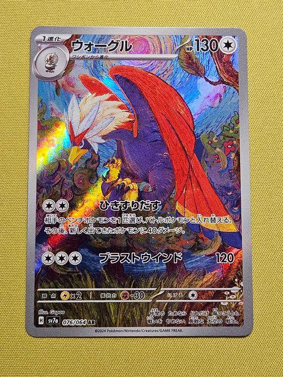 sv7a Paradise Dragona - Braviary 076/064 AR | Kaufen auf Ricardo