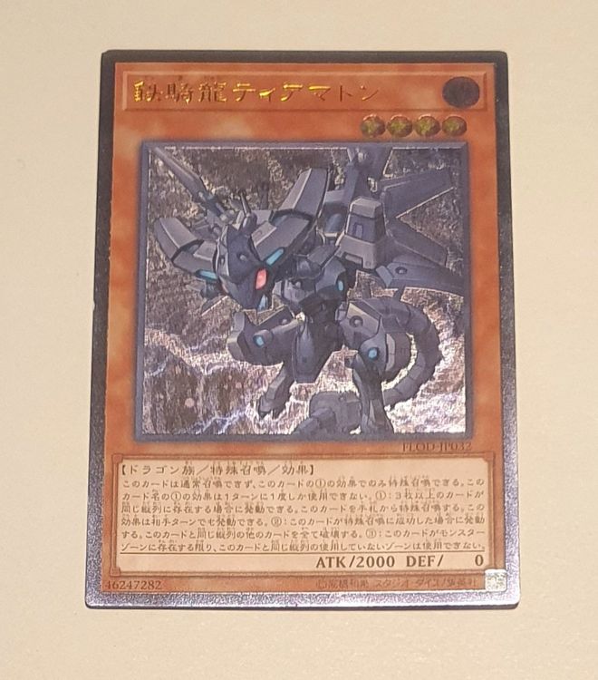 Iron Dragon Tiamaton Ultimate Rare FLOD-JP032 | Kaufen auf Ricardo