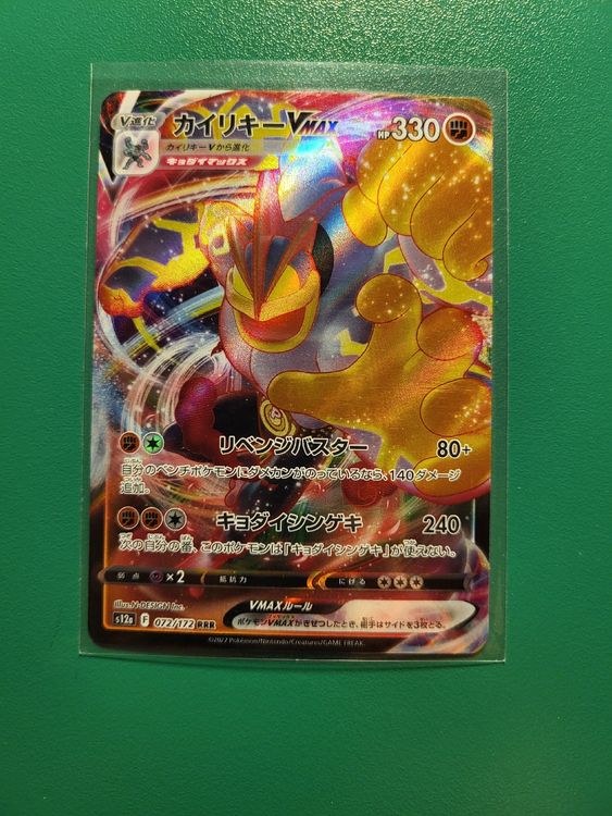 Pokémon Karte Machamp VMAX | Kaufen auf Ricardo