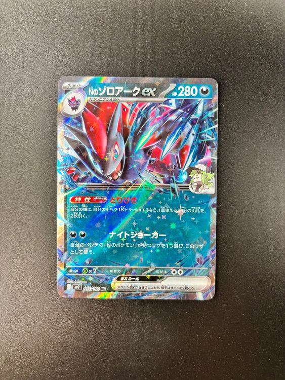 N's Zoroark ex 061/100 RR Japanese Battle Partners sv9 (Neu (gemäss Beschreibung)) in Rapperswil ...