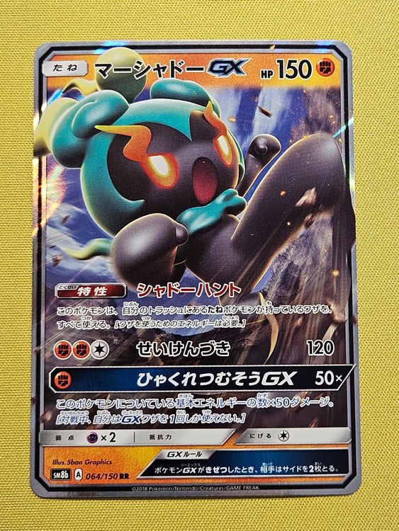 sm8b GX Ultra Shiny - Marshadow GX 064/150 RR | Kaufen auf Ricardo
