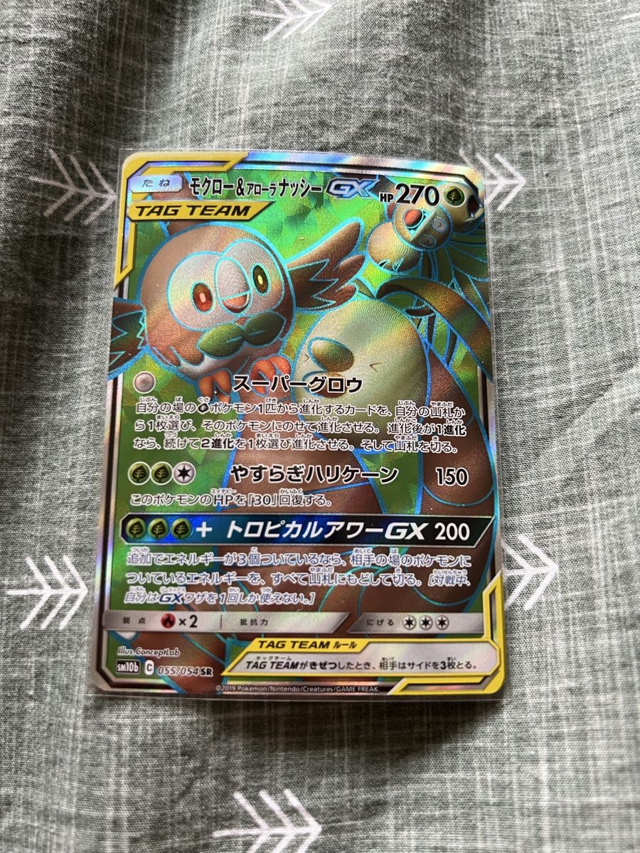 Pokémon Rowlet & Exeggutor Tag Team GX 055/054 SR (Neuf (Voir ...