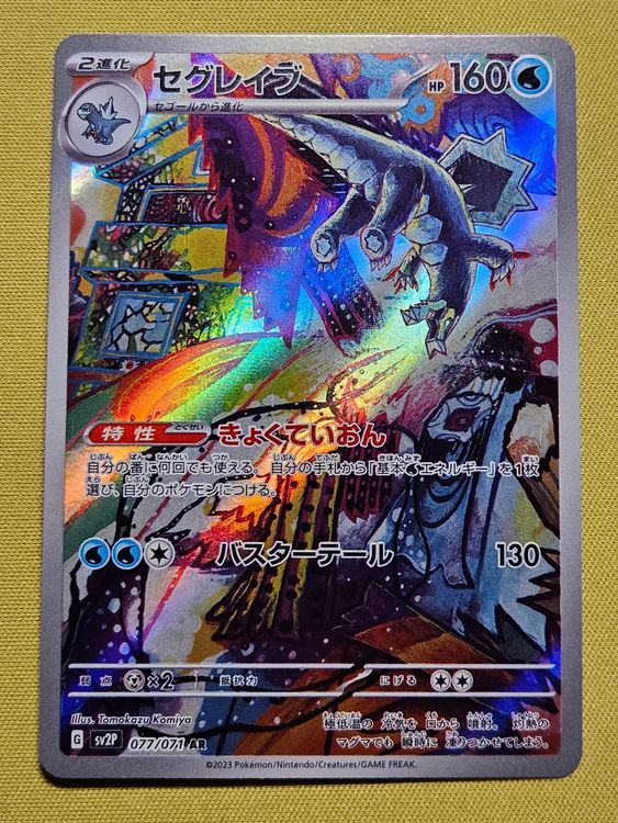 sv2P Snow Hazzard - Baxcalibur 077/071 AR Fullart Art Rare | Kaufen auf Ricardo