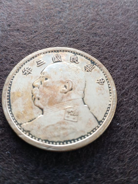 Chinesische Silbermünze 1914 sog. Fatmann Yuan Shikai (Gebraucht) in ...