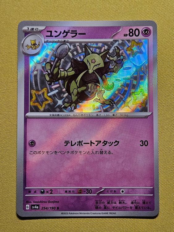 sv4a Shiny Treasure EX - Kadabra 254/190 S (Gebraucht) in Bellinzona für CHF 3 – mit Lieferung ...