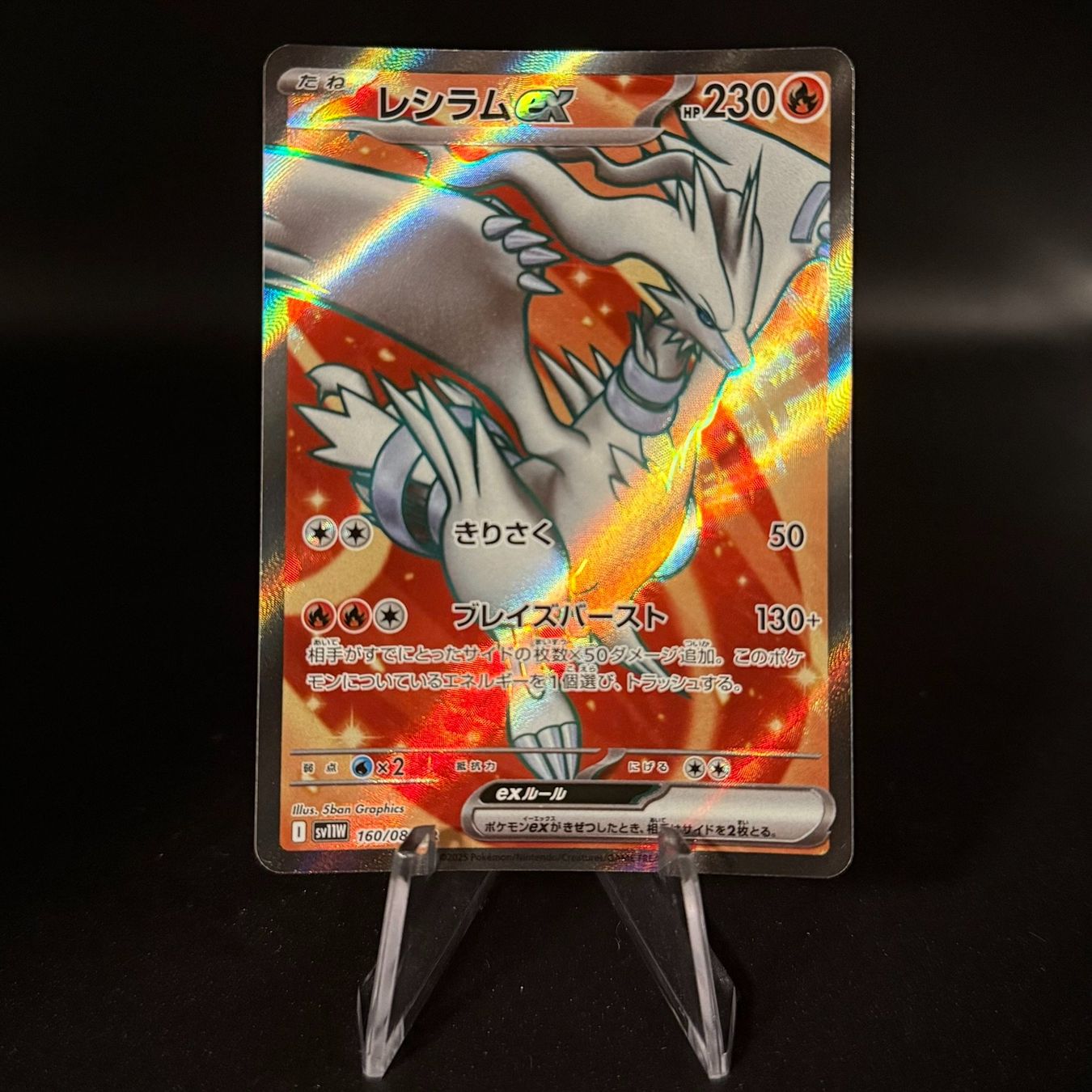 Reshiram Ex #160 Pokemon Japanese White Flare sv11W (Gebraucht) in ...