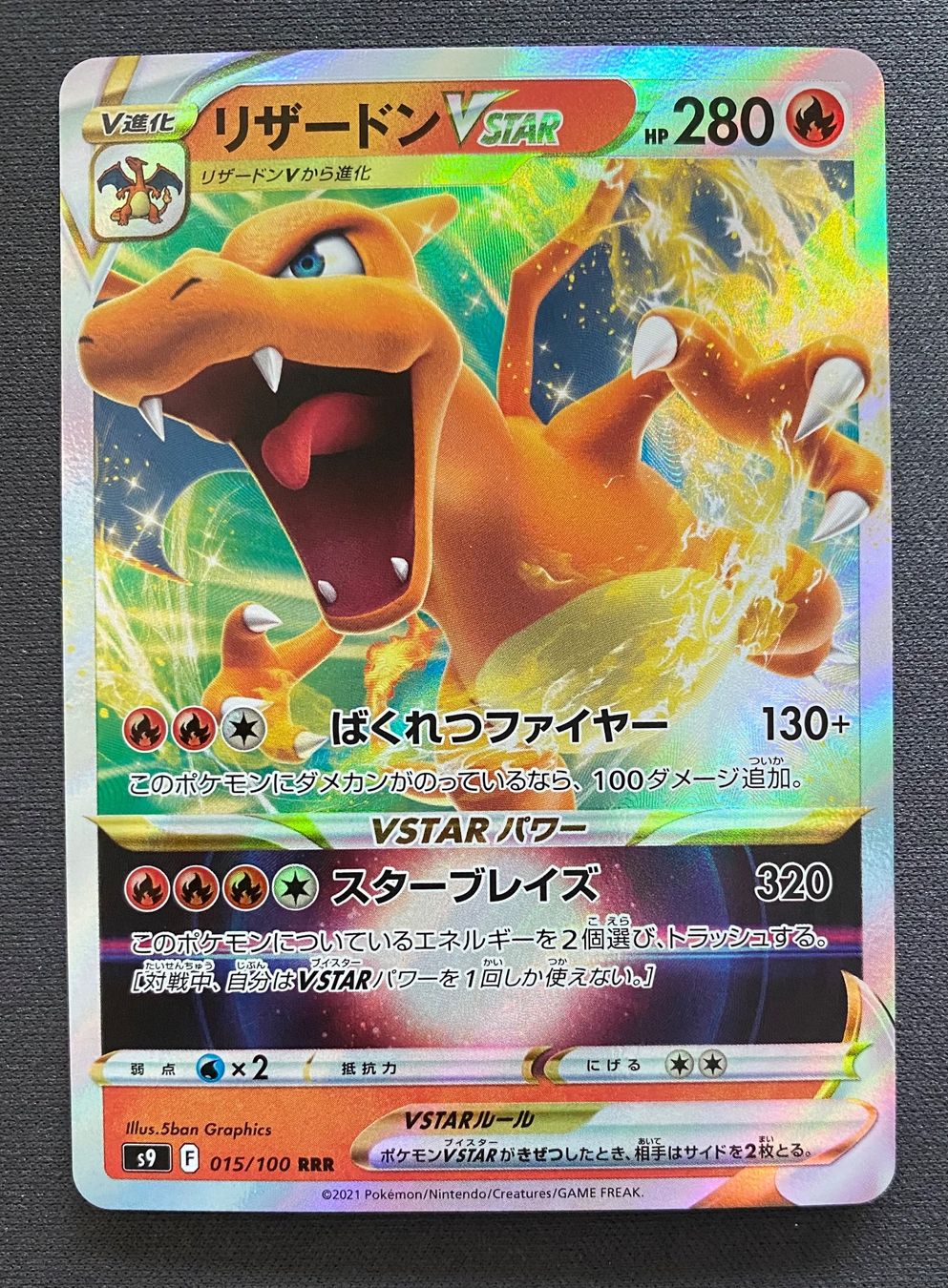 Pokemon Charizard VSTAR 015/100 s9 JP 2021 (Usato) a Lugano per CHF 2.9 ...
