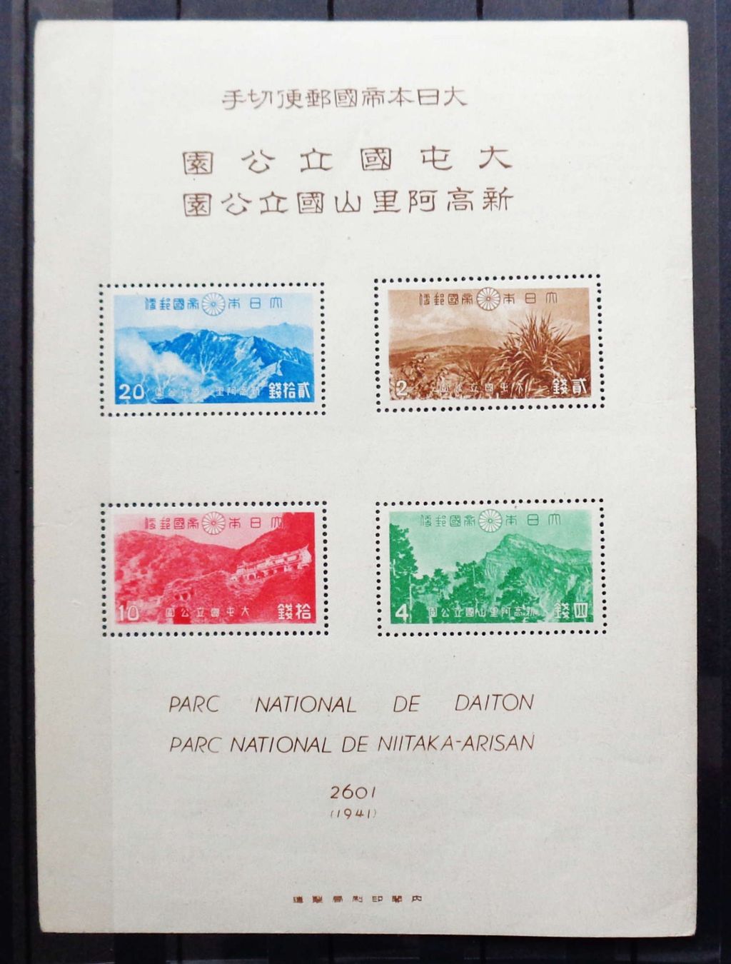 日本 – JAPAN 1941: Block Daiton- und Niitaka-Nationalpark * (Neu (gemäss ...