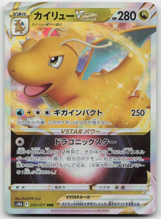 Pokemon Dragonite VSTAR 050/071 s10b JP 2022 (Usato) a Lugano per CHF 1 ...