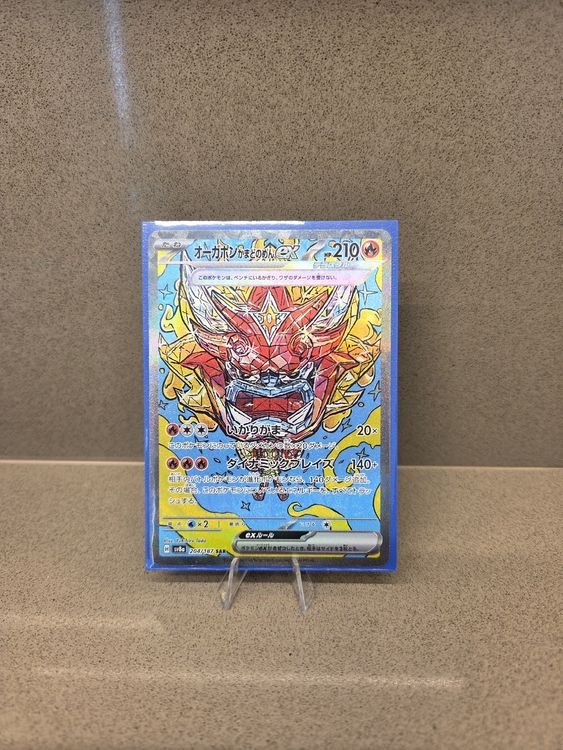 Pokemon Terastal festival (Neu (gemäss Beschreibung)) in Giubiasco für ...