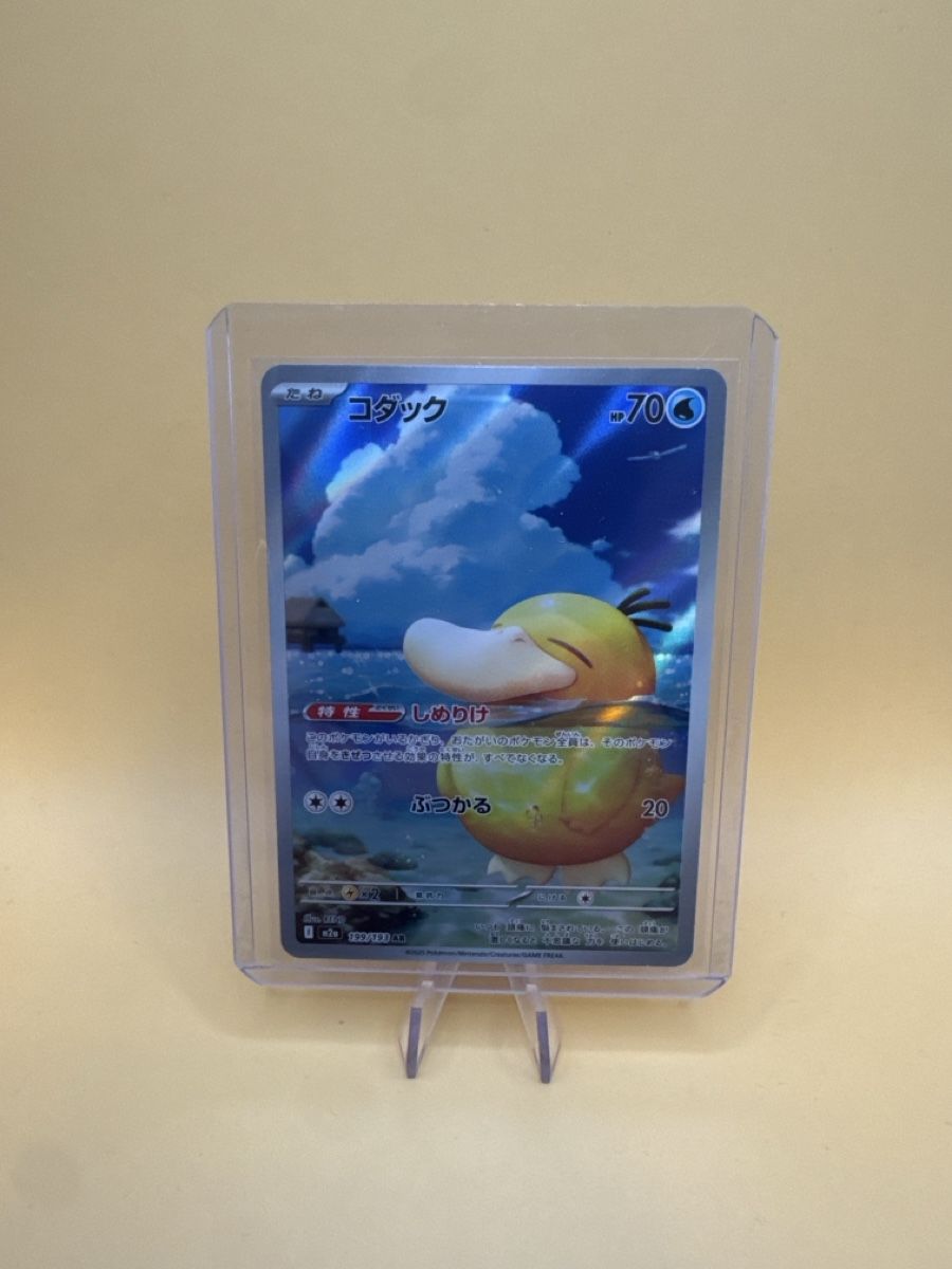 Pokémon Psyduck Art Rare 199/193 Mega Dream Ex 🇯🇵 Karte (Neu (gemäss ...