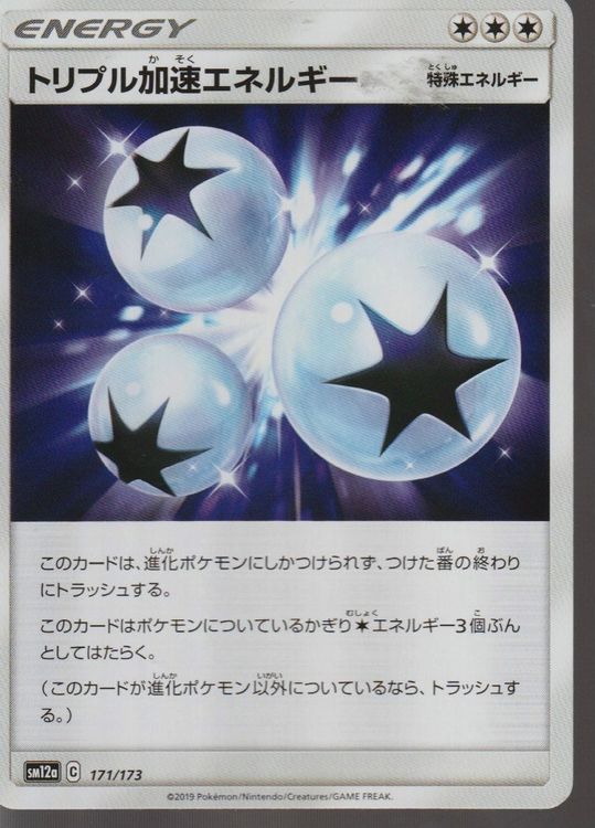 TCG POKEMON Japan ed TAG TEAM GX SM12a 149/171 TRIPLE ACCEL (Neu ...