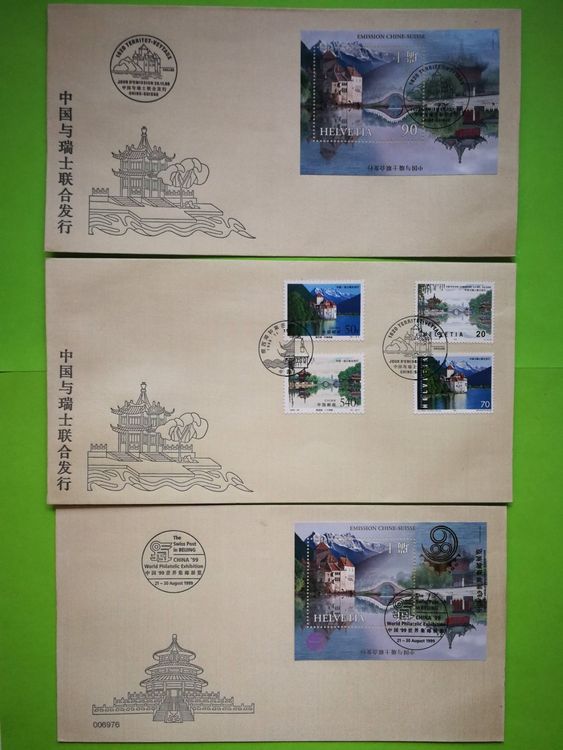 China/Schweiz, FDC 960, 960A + Satz, SBK 38 /1233 | Kaufen auf Ricardo