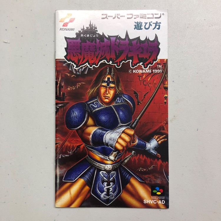 Akumajo Dracula (Super Castlevania IV) - Super Famicom | Kaufen auf Ricardo