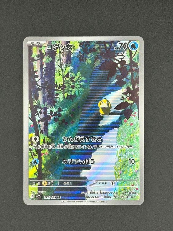 Psyduck AR 175/165 151 Jap ab 1.- #10 | Kaufen auf Ricardo