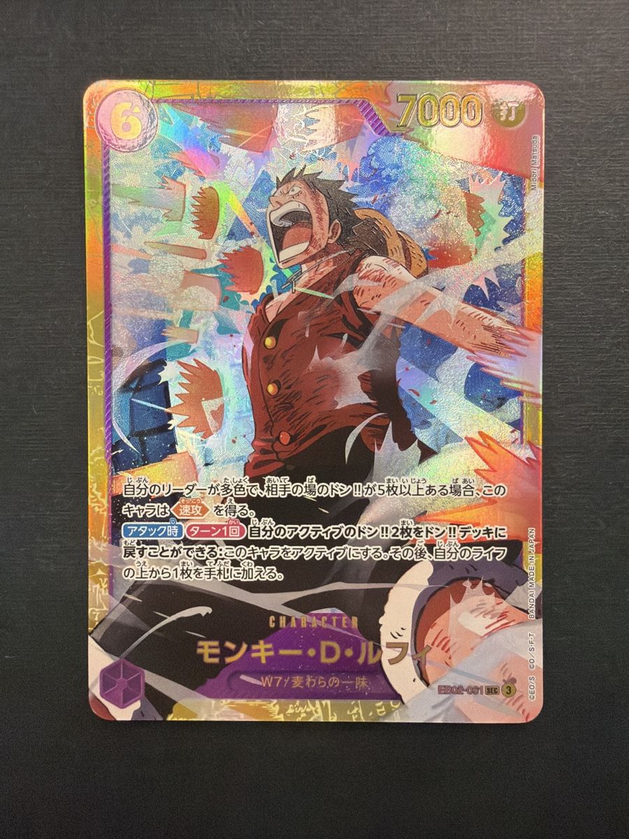Monkey D. Luffy EB02-061 SEC Anime 25th Collection One Piece (Neu ...