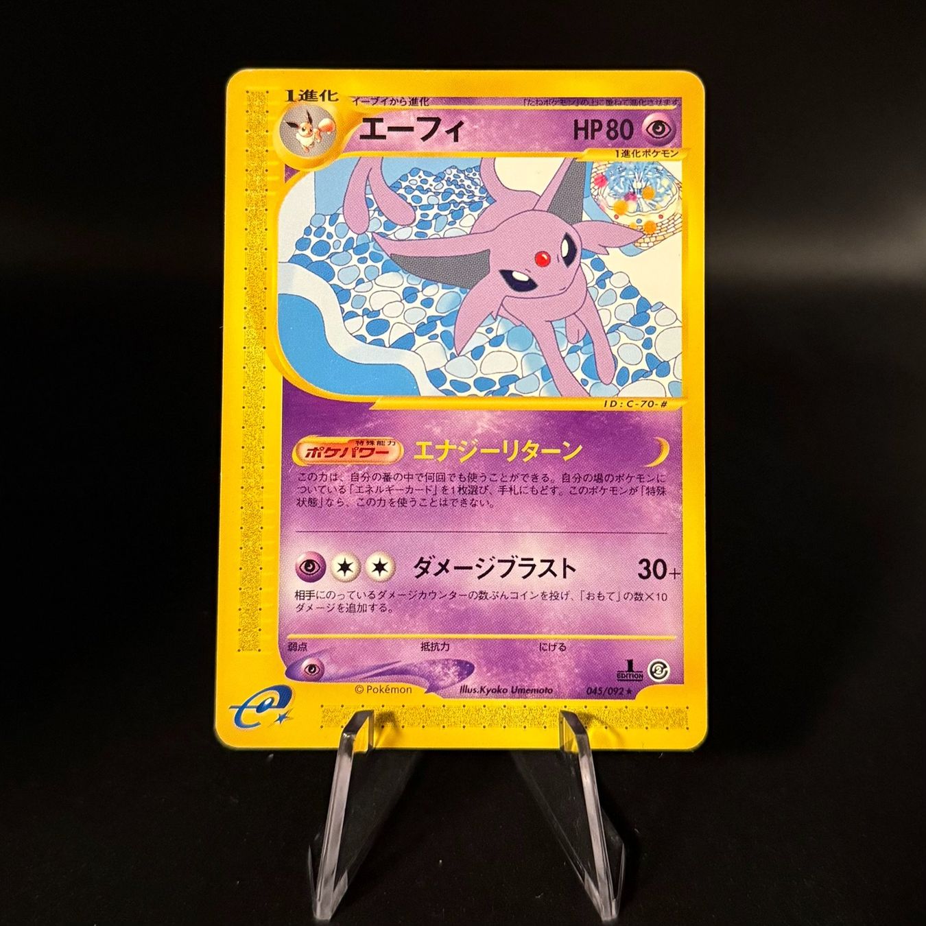 Espeon [1st Edition] #45 Pokemon Japanese The Town on No Map (Gebraucht ...