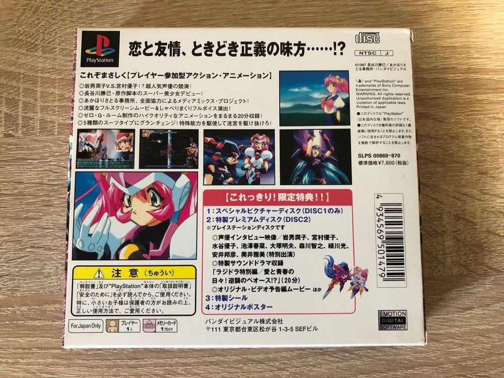 Gran Doll Premium Edition Playstation 1 Japan Spiel (Gebraucht) in Gasel für CHF 100 – mit ...