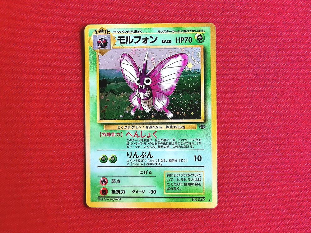 Venomoth Holo Japanese Jungle 1997 (Near Mint) ab CHF 1 (Gebraucht) in ...