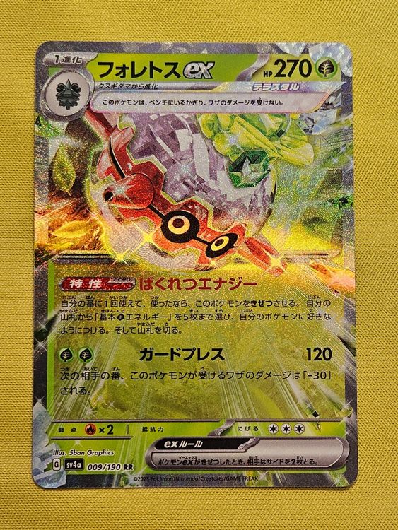 sv4a Shiny Treasure EX - Forretress ex 009/190 RR (Gebraucht) in Bellinzona für CHF 1.5 – mit ...